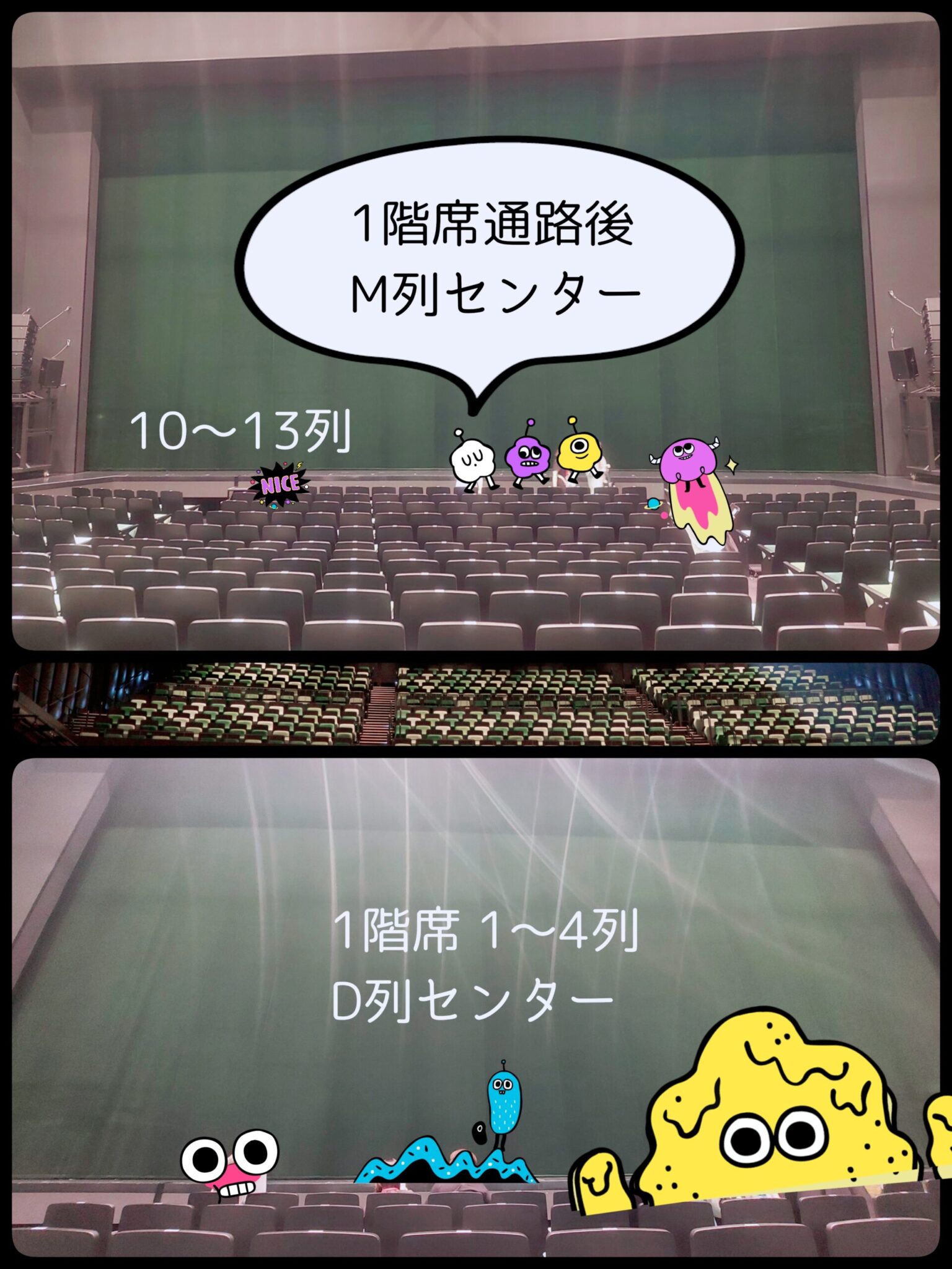 Skyシアター①MBSバックステージツアー2025 客席からの見え方 ‣ ReoNene's日々ぼーのブログ